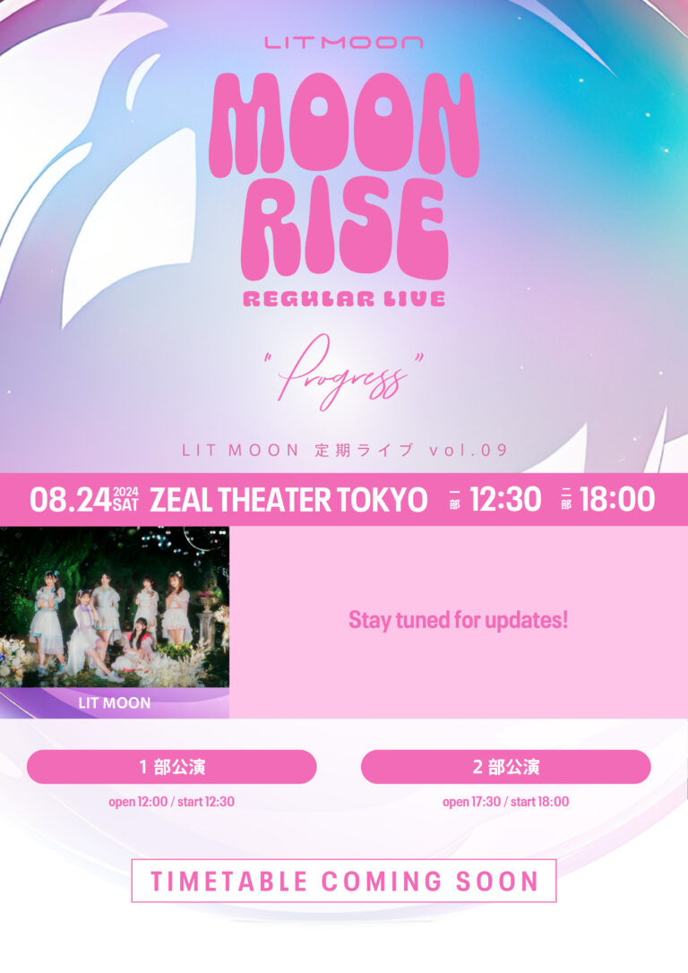 LIT MOON（りっとむーん）JAPAN OFFICIAL SITE